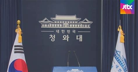 청와대 트럼프의 프로세스 표현 주목회담 성공 기대감