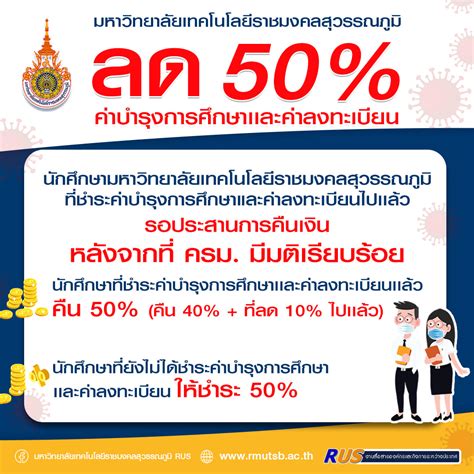 สาขาวิชาวิศวกรรมสื่อสารและโครงข่าย มทรส ศูนย์สุพรรณบุรี