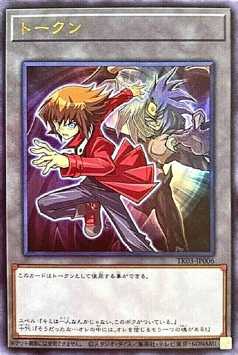Jaden Yuki Duel Links