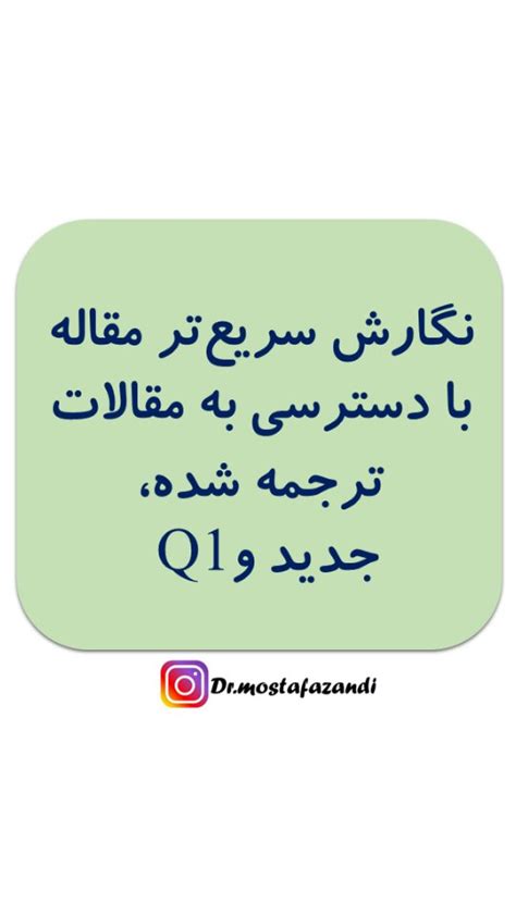 ‎آموزش مقاله مقاله نویسی پروپوزال پایان نامه آمار‎ ‎ اگه یک جمله بدون رفرنس در