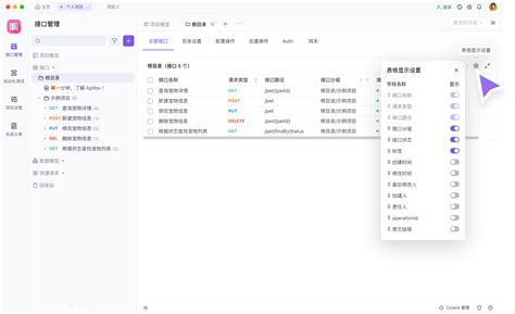 接口批量管理 apifox 帮助文档
