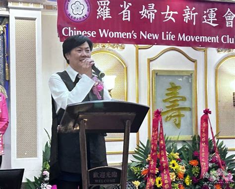 女力展現 羅省婦女新運會舉行2024年春宴和樂融融北美洲 僑務電子報