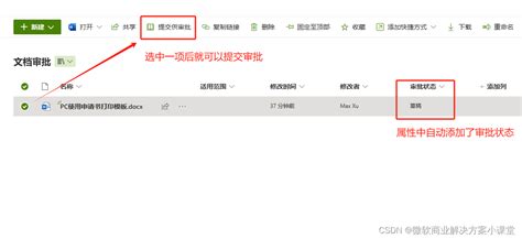 【power Platform】实现对sharepoint文档库中上传的文件进行审批sharepoint 审批 Csdn博客