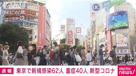 東京の新規感染62人 前週同曜日比81人減