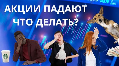 Как начинающему начать инвестировать с нуля Первые шаги в инвестициях Youtube