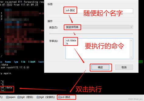 Xshell的使用 Csdn博客