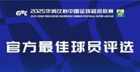 中超本轮最佳候选：克雷桑、法比奥、张煜东、莱昂纳多、特谢拉腾讯新闻
