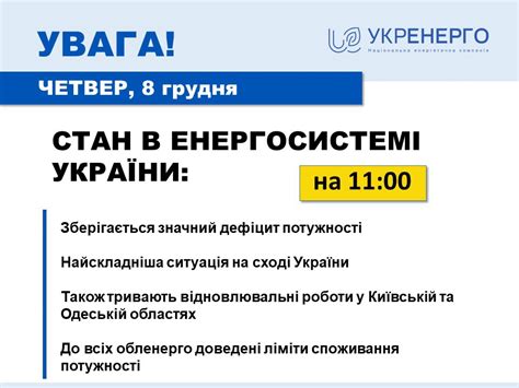 В українській енергосистемі значний дефіцит електроенергії Наш Донбас