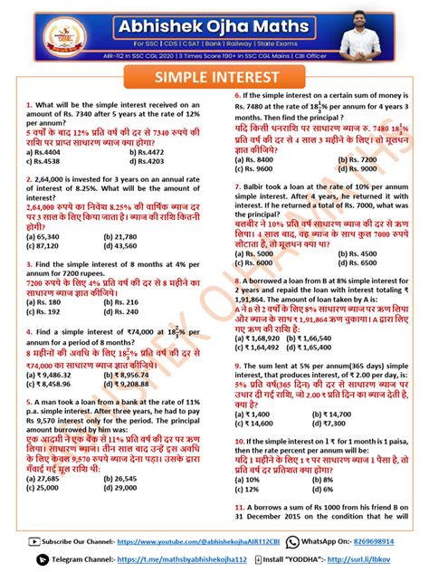105 Simple Interest Simple Interest Question Pdf Pdf