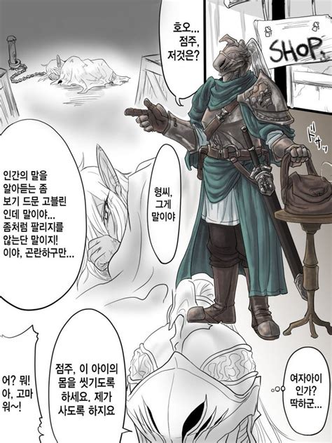 귀여운 고블린 노예를 구입한 만화 만화방 뀨잉넷 온세상 모든 웹코믹이 모이는 곳 만화 고블린 귀여운 만화 그림