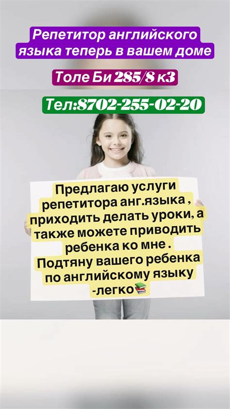 Репетитор английского языка теперь в вашем доме