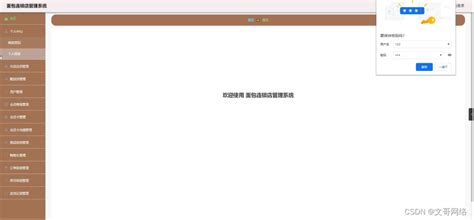 Springboot面包连锁店管理系统89ggr 独有源码 如何选择高质量的计算机毕业设计计算机面包房毕业设计 Csdn博客