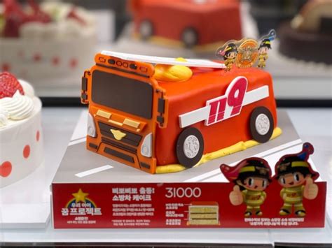 남자 아이생일파티 아이생일상에 올릴 아기케이크로 파리바게뜨 소방차 케이크 찜 네이버 블로그