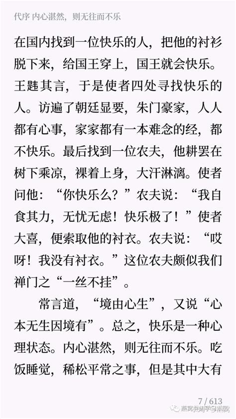 梁实秋在《人生不过如此》中提到的《一个快乐人的衬衫》 知乎