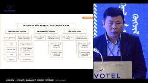 О Баасантогтох Малчдын нийгмийн ялгарал