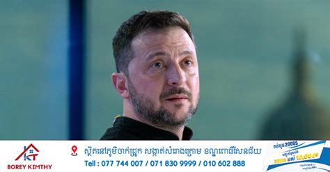 អ៊ុយក្រែនត្រៀមខ្លួនជាស្រេចដើម្បីចុះកិច្ចព្រមព្រៀងរ៉ែជាមួយសហរដ្ឋអាមេរិក សារព័ត៌មាន នគរវត្ត