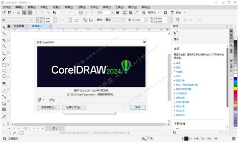Coreldraw Graphics Suite 2024 V25 0 0 230 中文零售版 小小软件迷