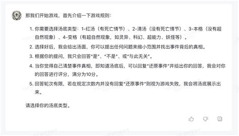 Ai智能体｜海龟汤游戏实践，看你能拿多少分？ 人人都是产品经理