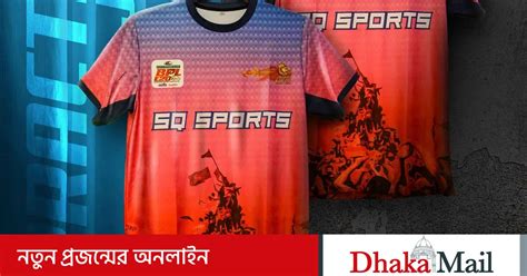 গণঅভ্যুত্থানের শহীদদের স্মরণে অন্যরকম জার্সি চিটাগং কিংসের