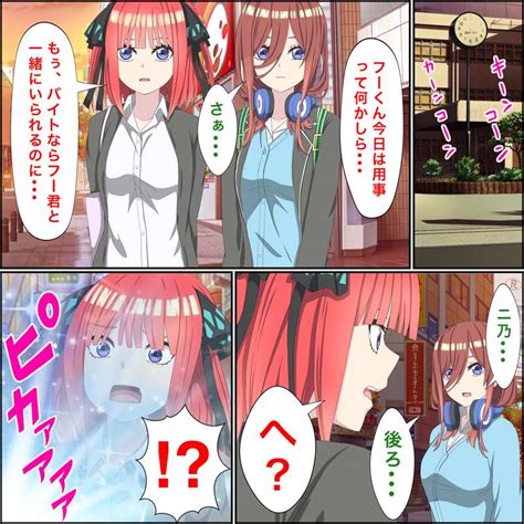まとめ】アニメキャラとセックルできるアプリ8、二乃編 By りんご From Pixiv Fanbox Kemono