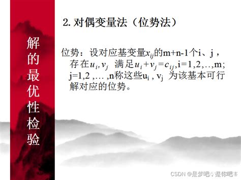 数学建模——运输问题(python实现)51cto博客python数学建模 数学建模——运输问题(python实现)51cto博客python数学建模