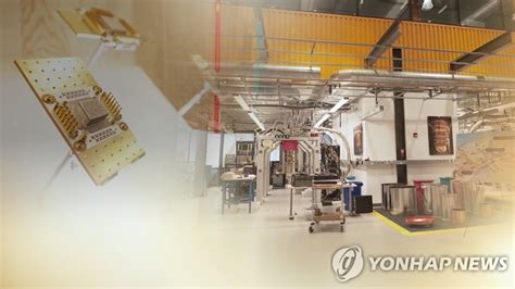 일본 양자컴퓨터 2025년 실용화 목표슈퍼컴퓨터와 연결 연합뉴스