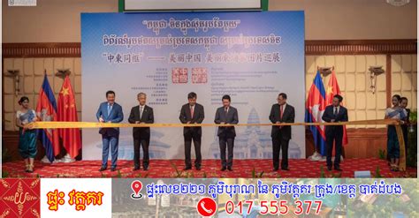 «កម្ពុជា ចិនក្នុងស៊ុមរូបតែមួយ សារព័ត៌មាន នគរវត្ត