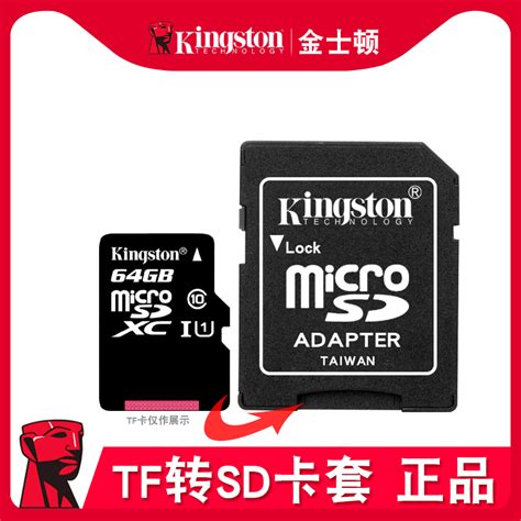 金士顿tf转sd相机内存存储卡卡套ccd相机卡壳插micro小卡变cd大卡外壳读卡大卡托汽车车载储存卡槽转换适配器 虎窝淘
