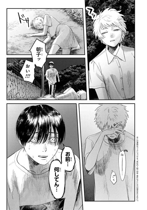 モクモクれん On Twitter 「光が死んだ夏」第15話 3 更新されました！ これで15話は終わりですのでよければ15話通しで読んで