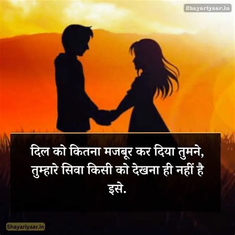 Heart Touching Love Shayari In Hindi 100 हार्ट टचिंग लव शायरी