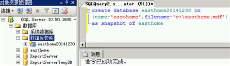 如何使用sql Server数据库快照？ 知乎