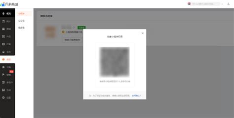 聚水潭ERP授权教程 凡科商城