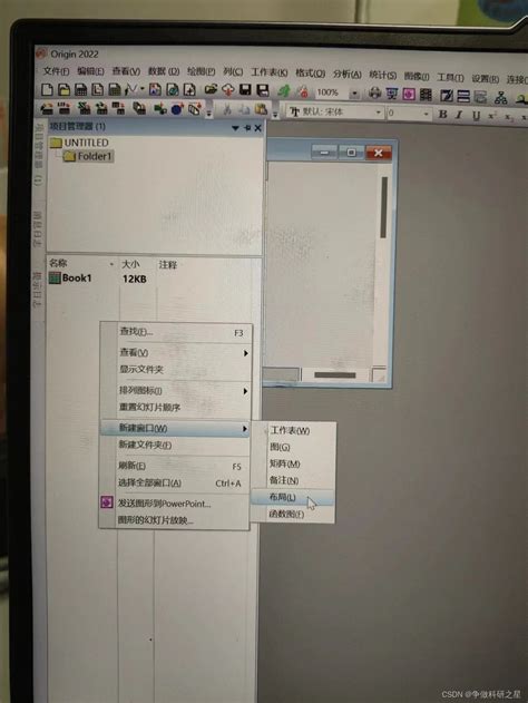 Origin将多张共x轴图放到一起导出 Origin 不同x轴放一起 Csdn博客