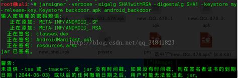 Android Hack 使用msfvenom之基础篇traviszeng的博客 Csdn博客 Android Hack 使用msfvenom之基础篇traviszeng的博客 Csdn博客