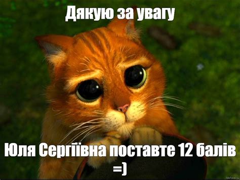 Meme Дякую за увагу All Templates Meme