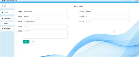 springboot毕设项目机械零件仓储管理系统a0pe2（java vue mybatis maven mysql） 基于spring