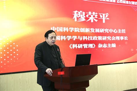 我校顺利举办第二届“标准化理论与政策”学术研讨会暨标准化理论与政策专委会成立大会 中国计量大学