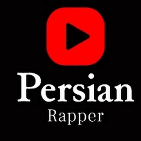 رپر ایرانی Youtube