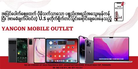 Mi Mobile Image ကဲလာၿပီေနာ္ Promotion ေလးေတြ🎀🎁 Mobile Image ဆိုင္ခြဲတိုင္းတြင္5 1 2021ရက္ေန႔မ