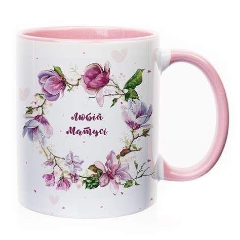 Кружка с розовой ручкой розовая внутри 330 мл Для мами