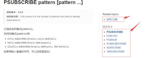 【redis】如何实现发布订阅功能? Csdn博客 【redis】如何实现发布订阅功能? Csdn博客