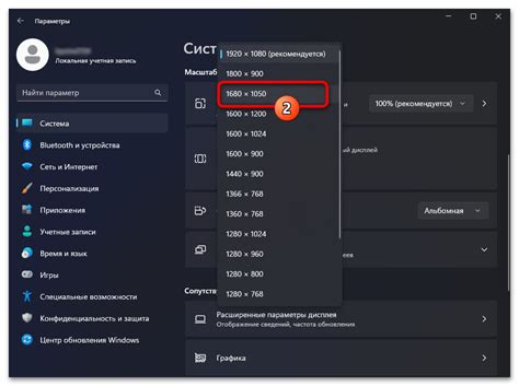 Как изменить разрешение экрана в Windows 11