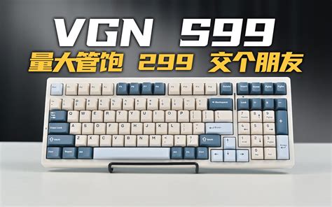 299元起杀死比赛 Vgn S99 三个版本的正确选择