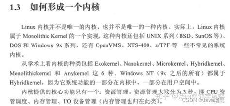 深入linux内核架构与底层原理 知乎