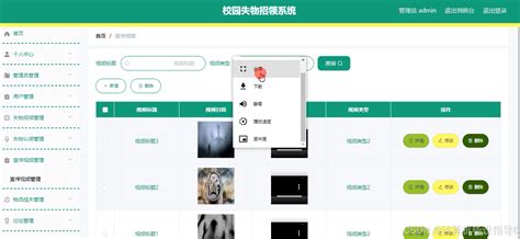 基于springboot校园失物招领系统【附源码】 csdn博客