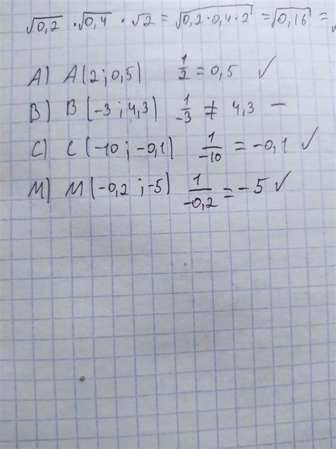 27 1 Принадлежит ли графику функции у 1 A 2 0 5 Rout You 3 C 10 0 1 Х точка 2