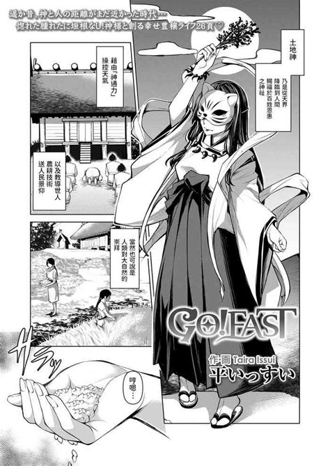 Go East Nhentai Hentai Doujinshi And Manga