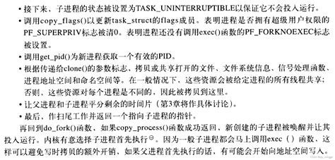 Linux内核设计与实现 Csdn博客