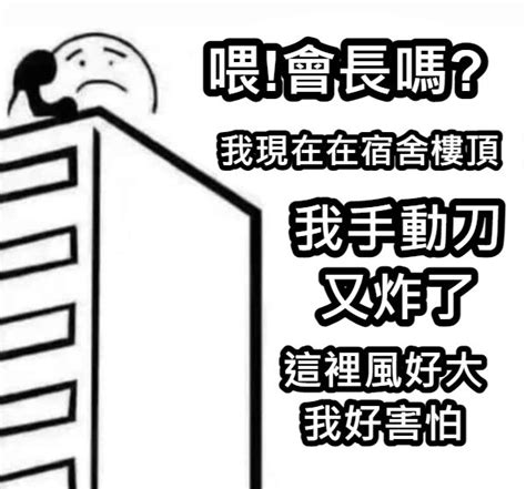 20張超好笑風好大梗圖快來看看網友們的搞笑創作