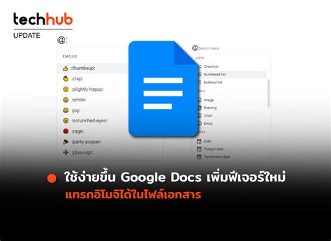 GG DOCS EMO WEB Techhub
